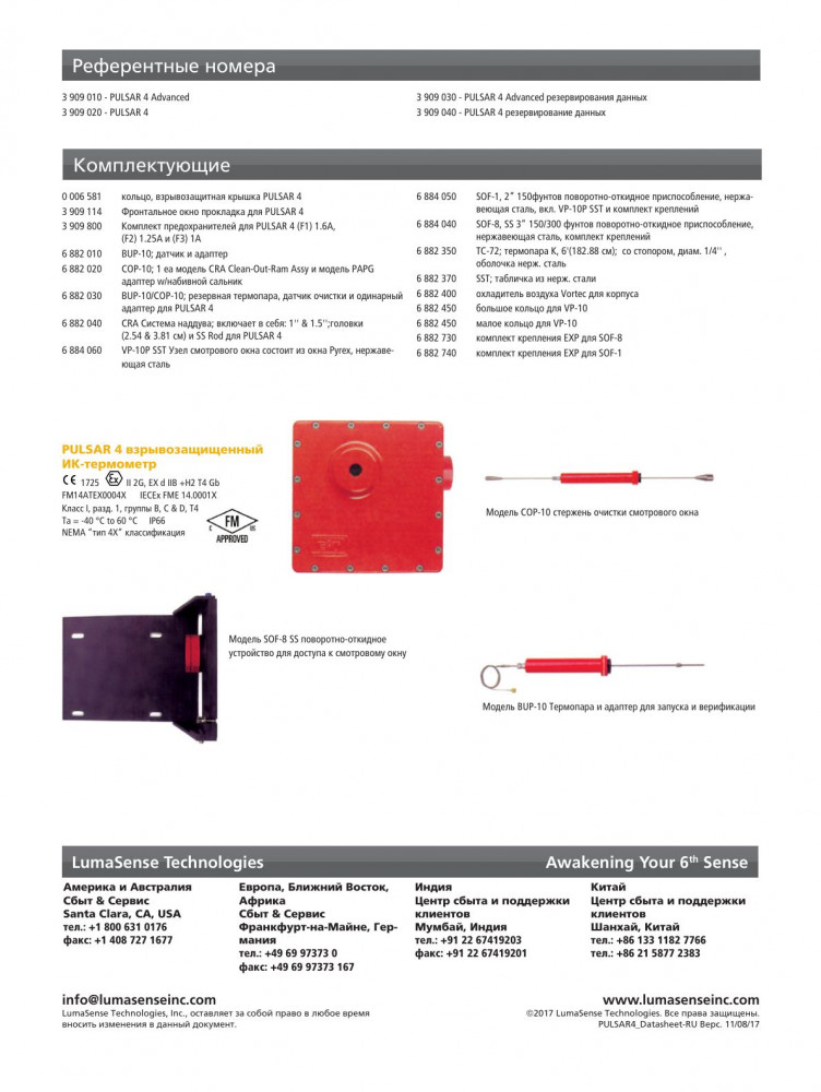 PULSAR 4 pyrometer documentation page 4