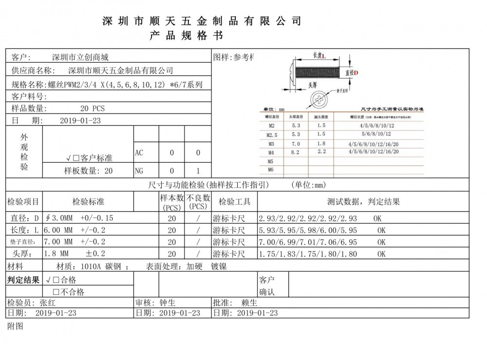 Shuntian PWM3X10X7 product specification drawing