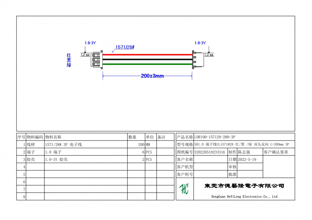 LDR100-157128-200-3P product drawing reference