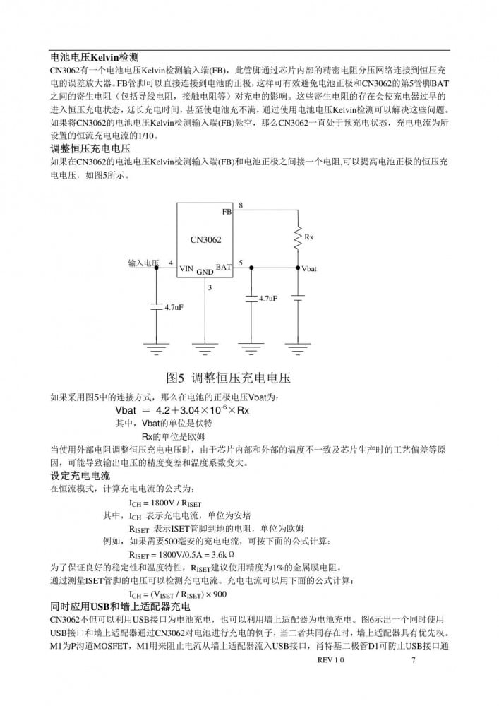 CN3062 datasheet page 7