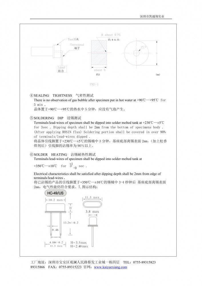 KYX KUS14318182020 specification page 5
