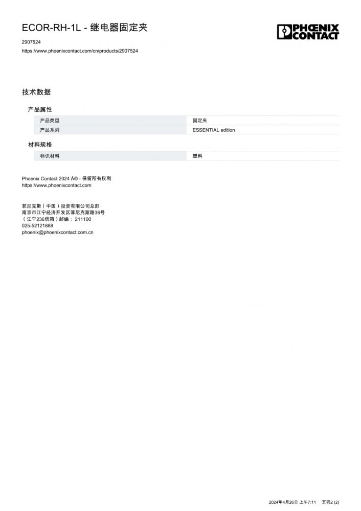 ECOR-RH-1L technical document page 2