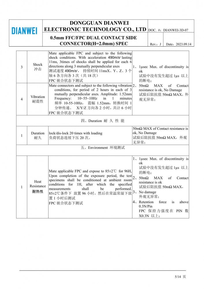 DIANWEI 8.01A0.009200 document page 8