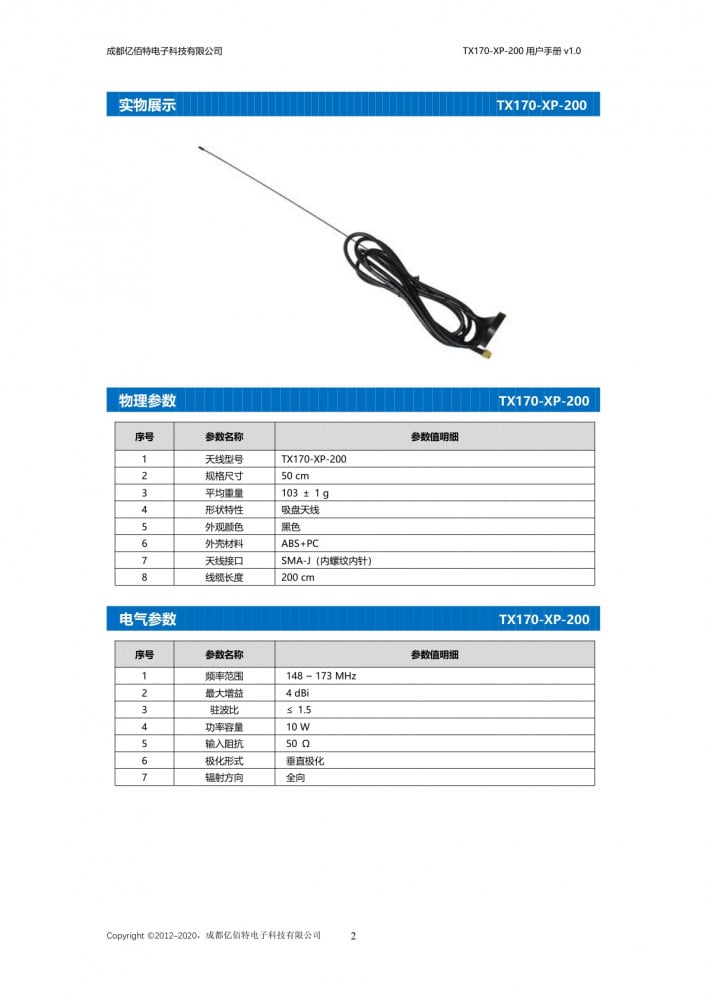 TX170-XP-200 document page 2