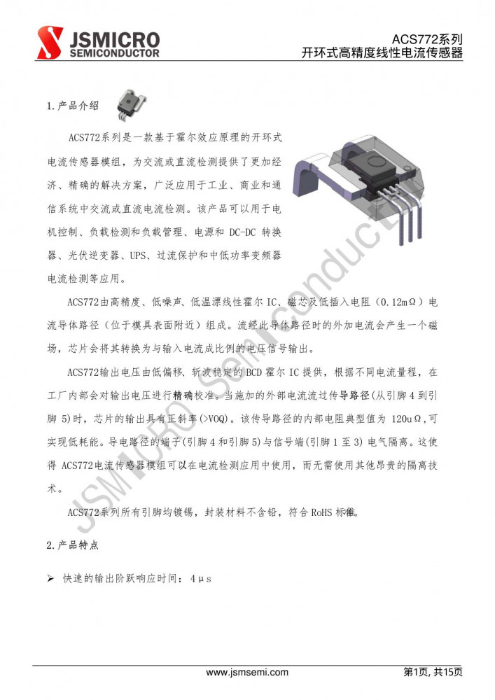 ACS772 datasheet page 1