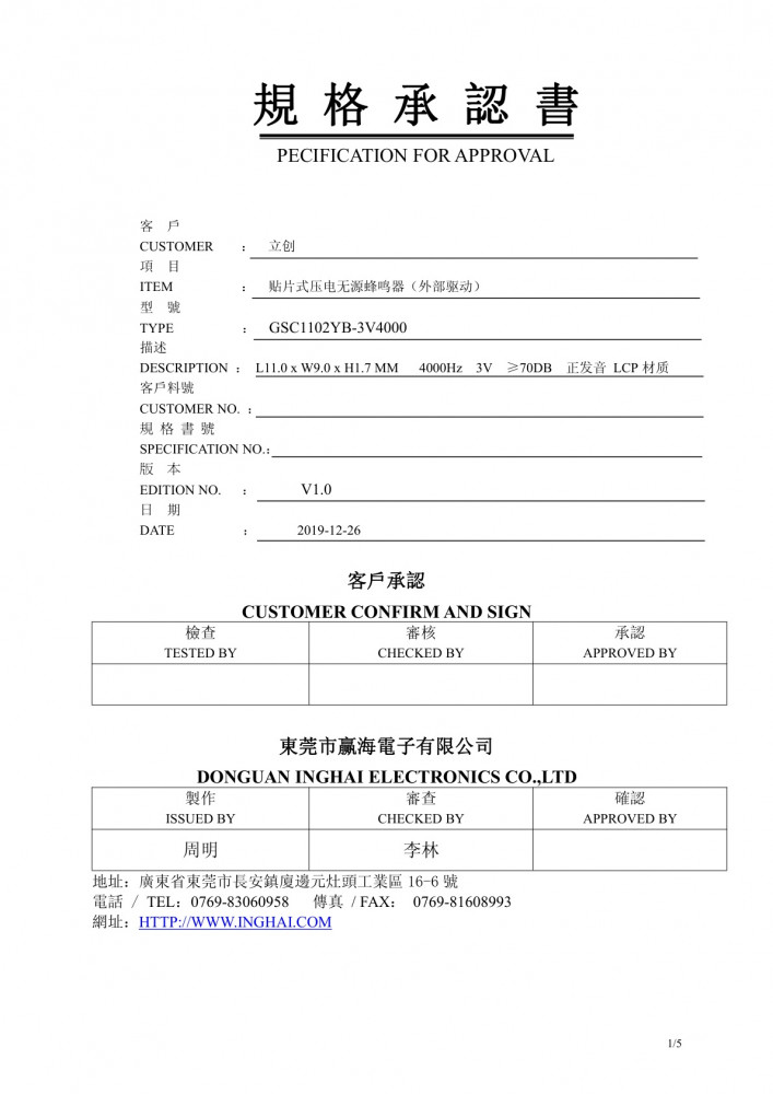 GSC1102YB-3V4000 specification page 1
