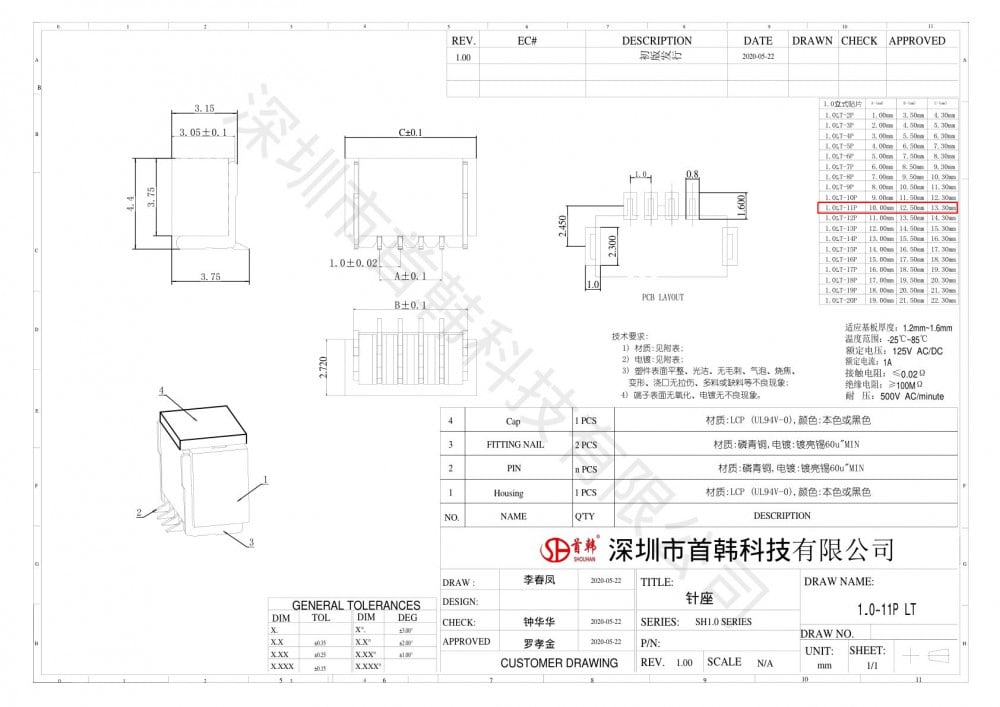 SHOU HAN 1.0-11P LT drawing page 1