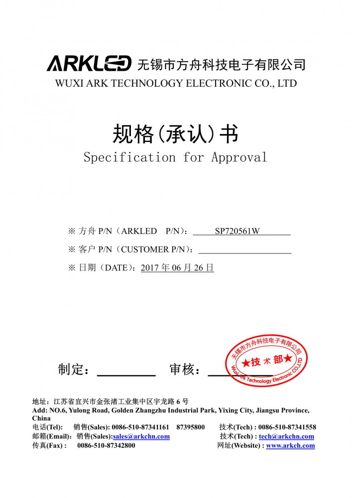 SP720561W/24 specification page 1