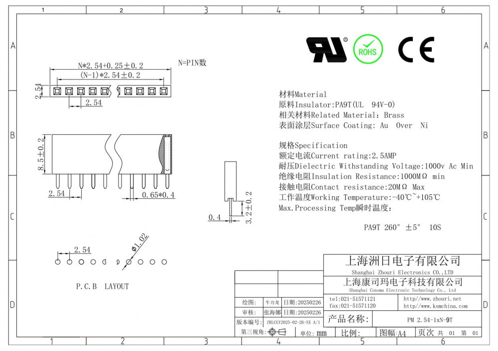 ZHOURI PM2.54-1x2-9T technical drawing