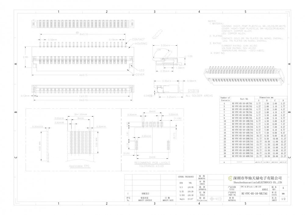 HCTL HC-FPC-05-10-7RLTAG technical drawing page 1