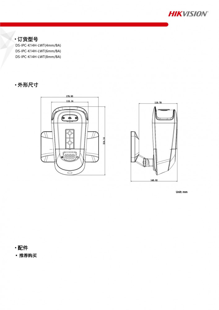 HIKVISION DS-IPC-K14H-LWT(/BA) 6mm document page 4
