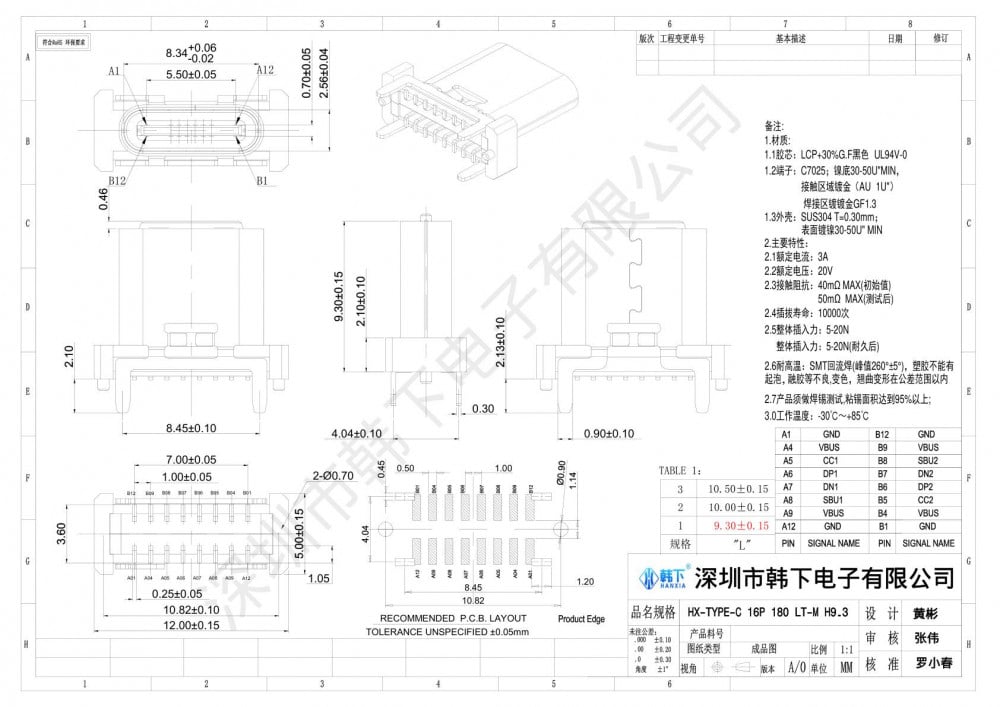 HX-TYPE-C 16P 180 LT-M H9.3 technical document page