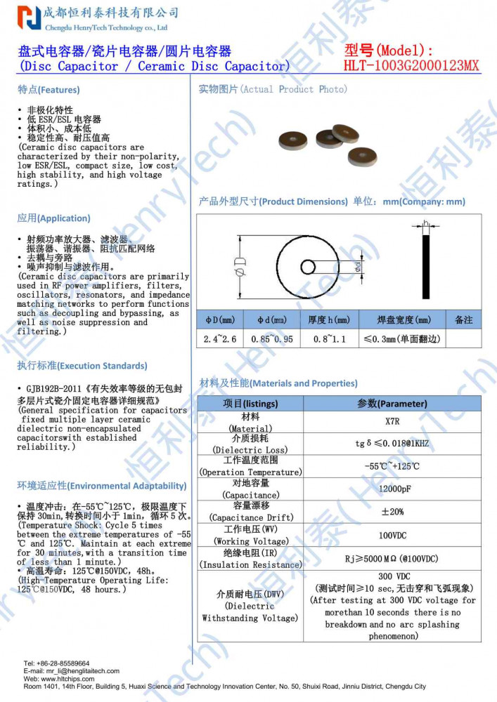 HLT-1003G2000123MX technical document
