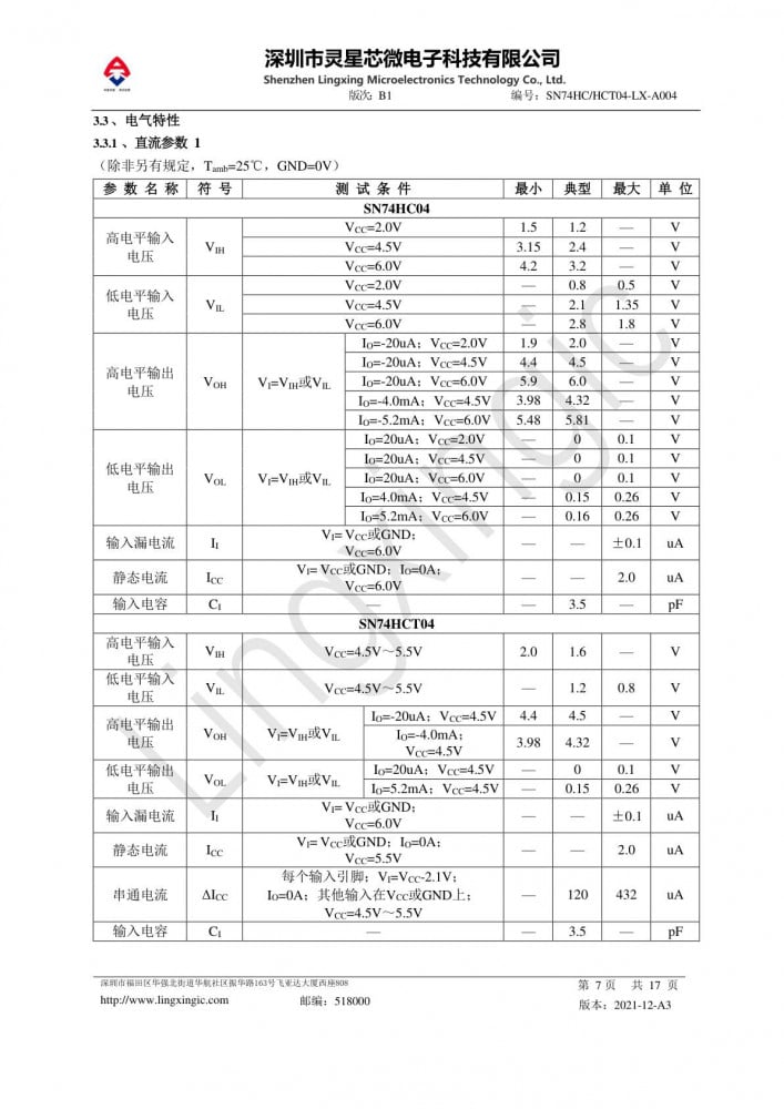 SN74HCT04N LX datasheet page 7