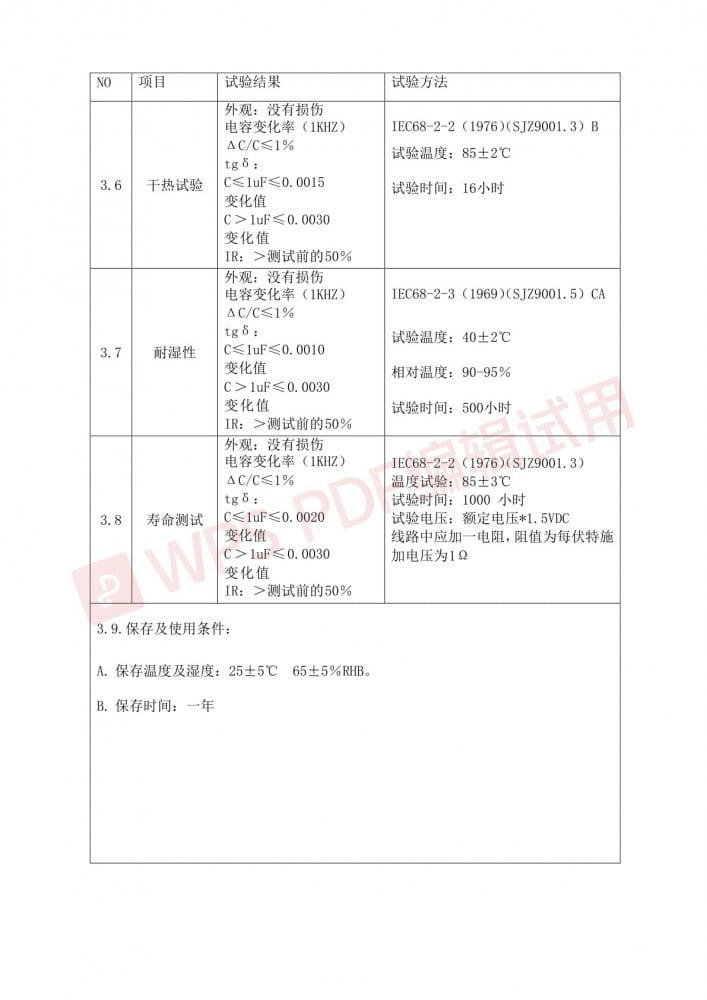 Dersonic CFA2E683JC0252 specification page 5