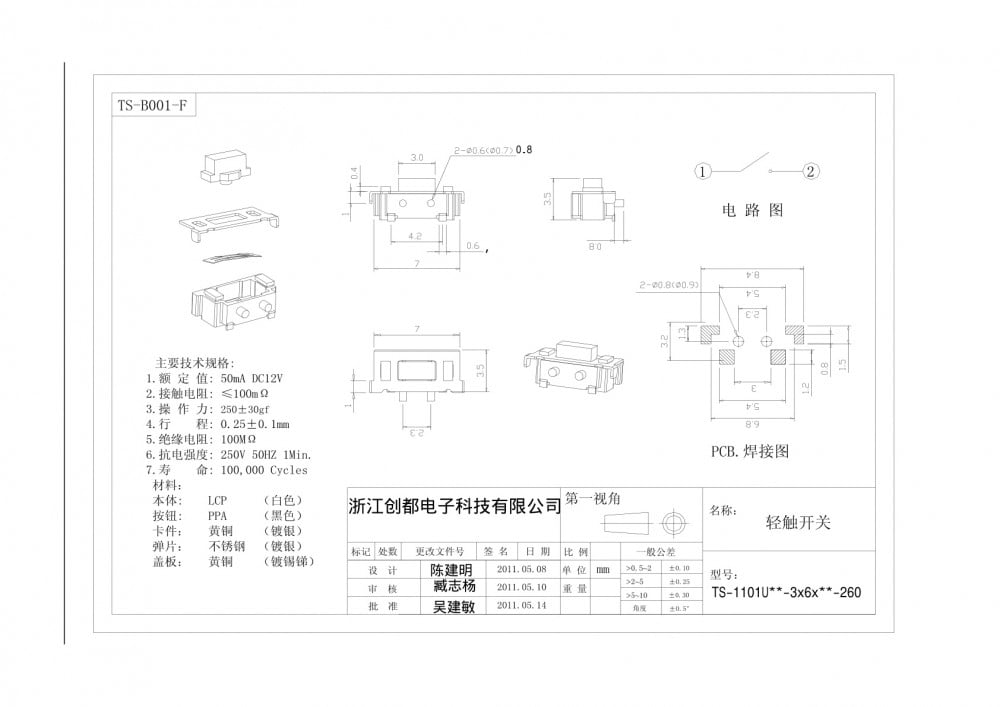 CAX TS-1101U06-3x6x3.3-260 technical drawing