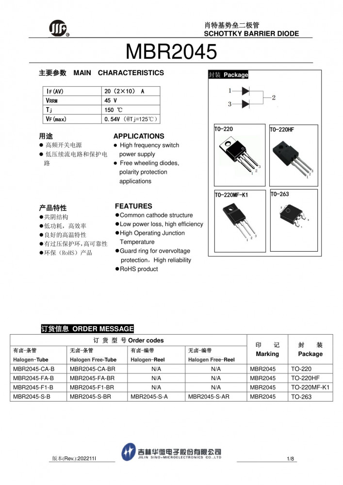MBR2045 technical document page 1