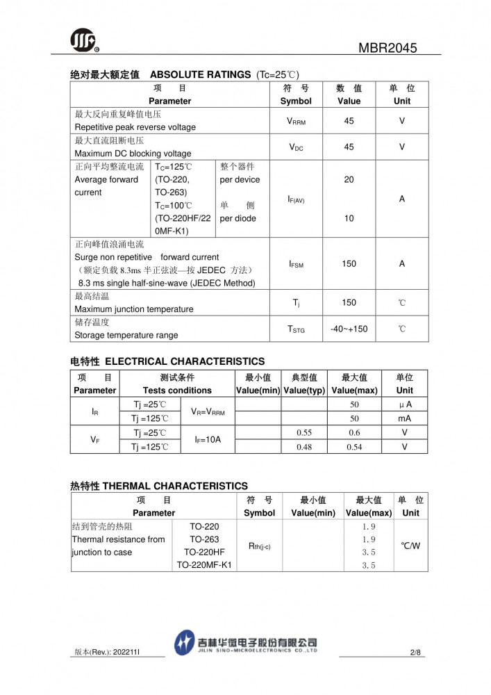 MBR2045 technical document page 2