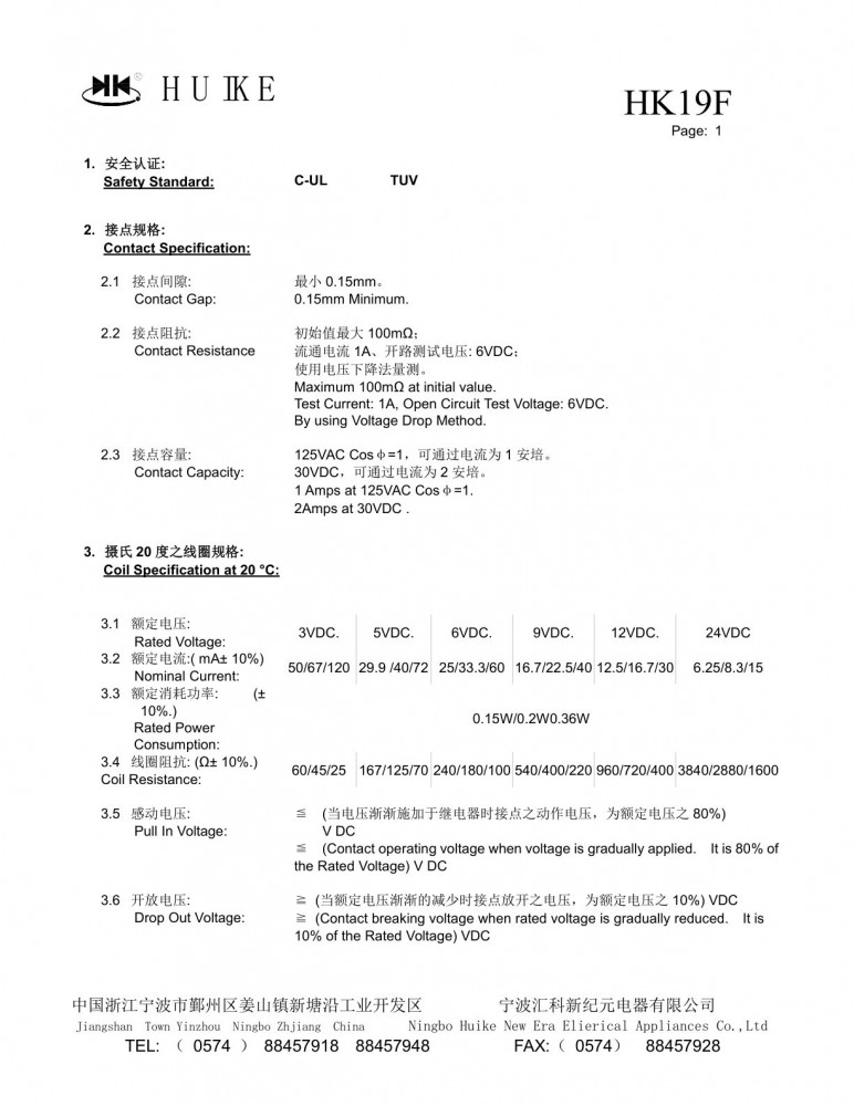 HK19F datasheet page 1