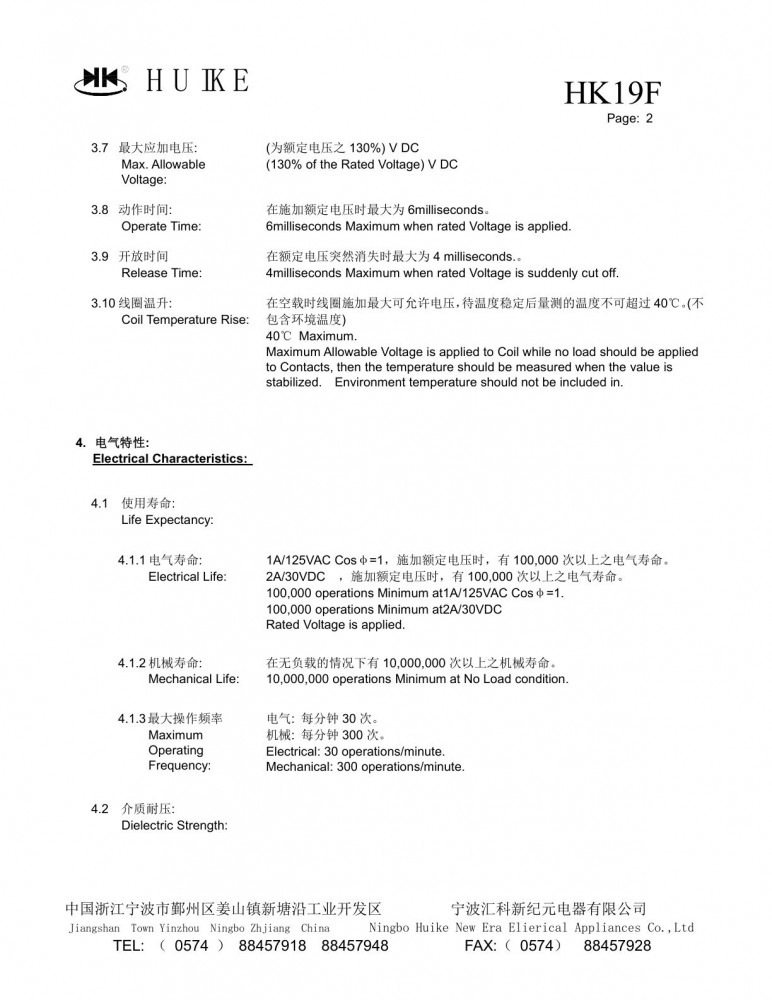 HK19F datasheet page 2
