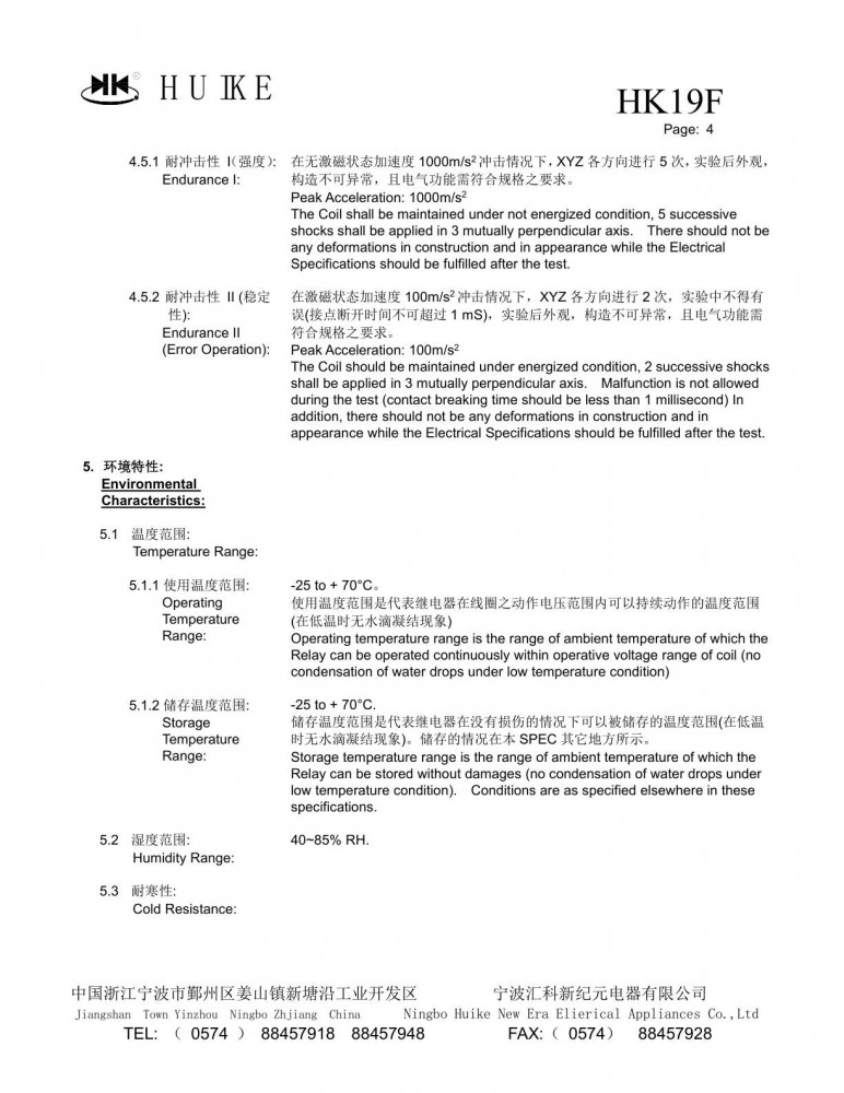 HK19F datasheet page 4