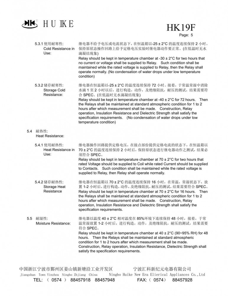 HK19F datasheet page 5