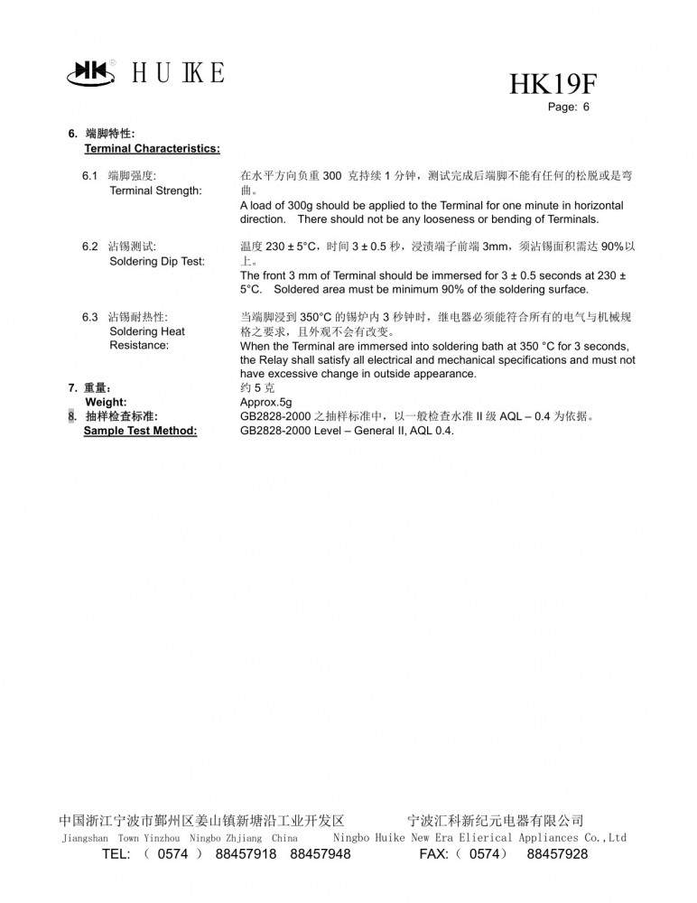 HK19F datasheet page 6