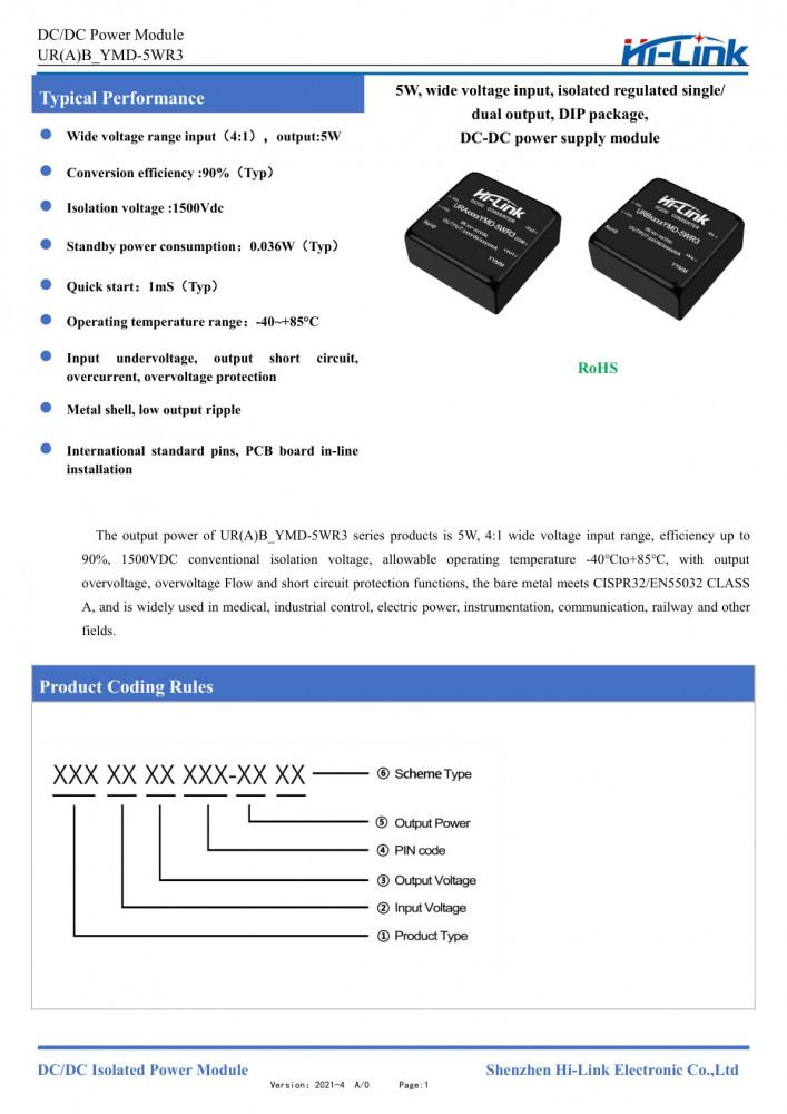 URB2405YMD-5WR3 datasheet page 1