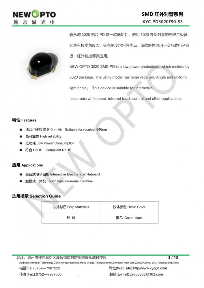 XYC-PD3020F90-S3 specification page 3