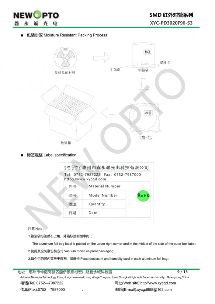 XYC-PD3020F90-S3 specification page 9