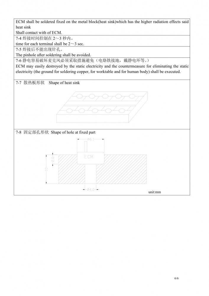 GMI6022-2C52DB heat sink and fixing-hole drawings