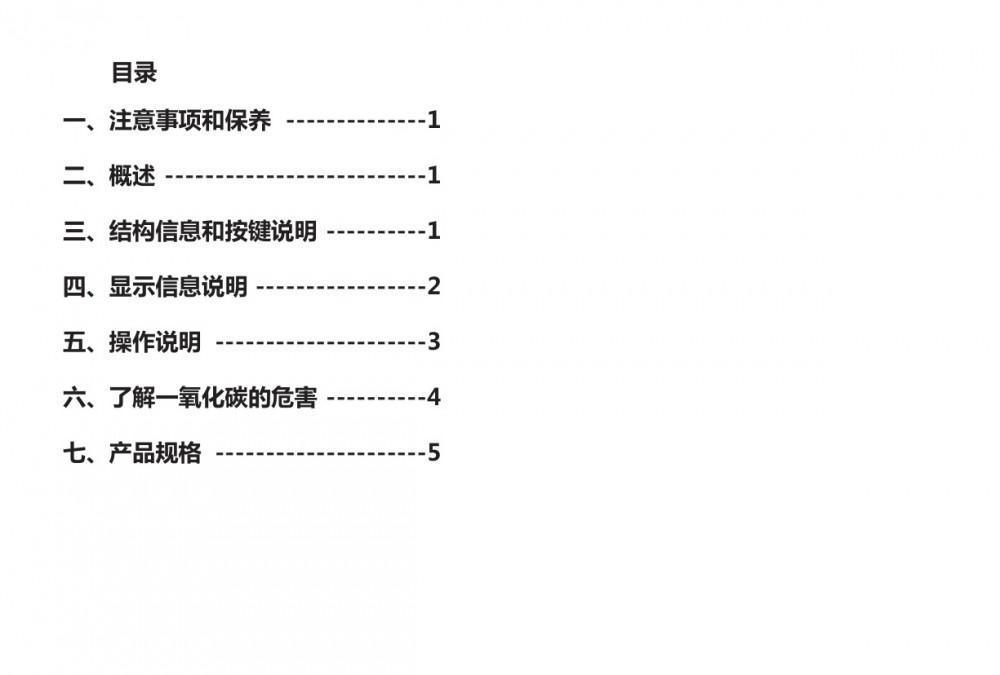 HT-530 manual page 2