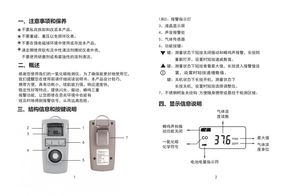 HT-530 manual page 3