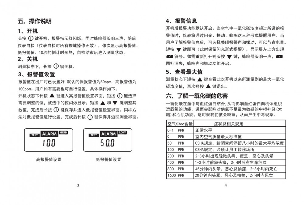 HT-530 manual page 4