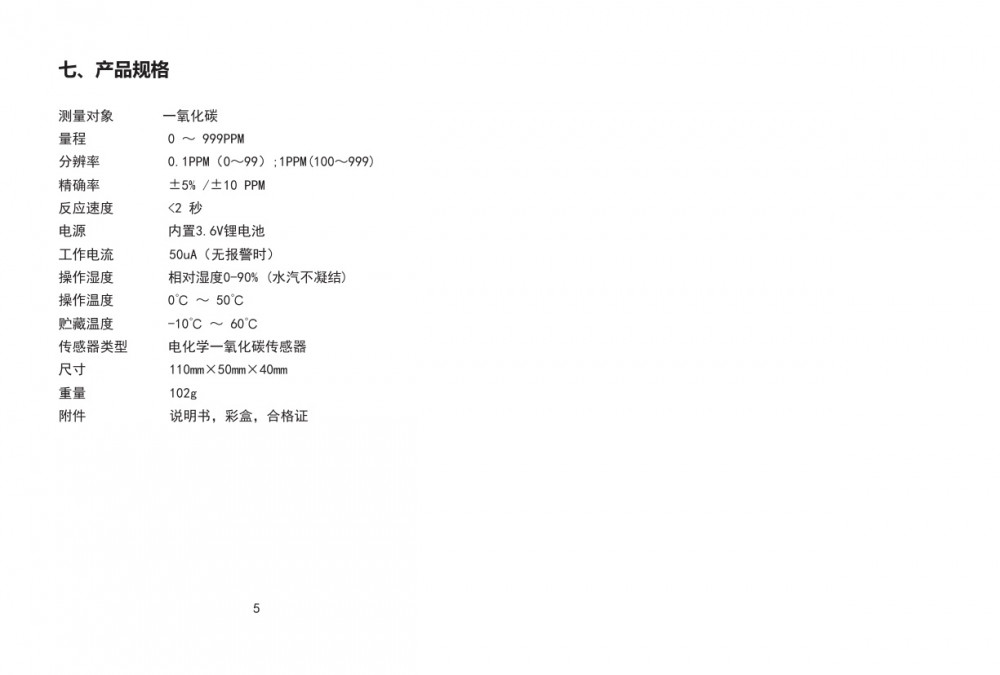 HT-530 manual page 5