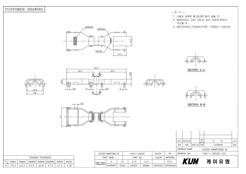 KUM HV011-06020 customer drawing