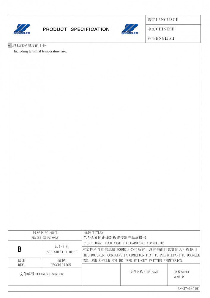 TJC2-4A specification page 3