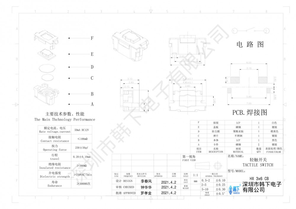 HX 3x6 CB technical document page 1