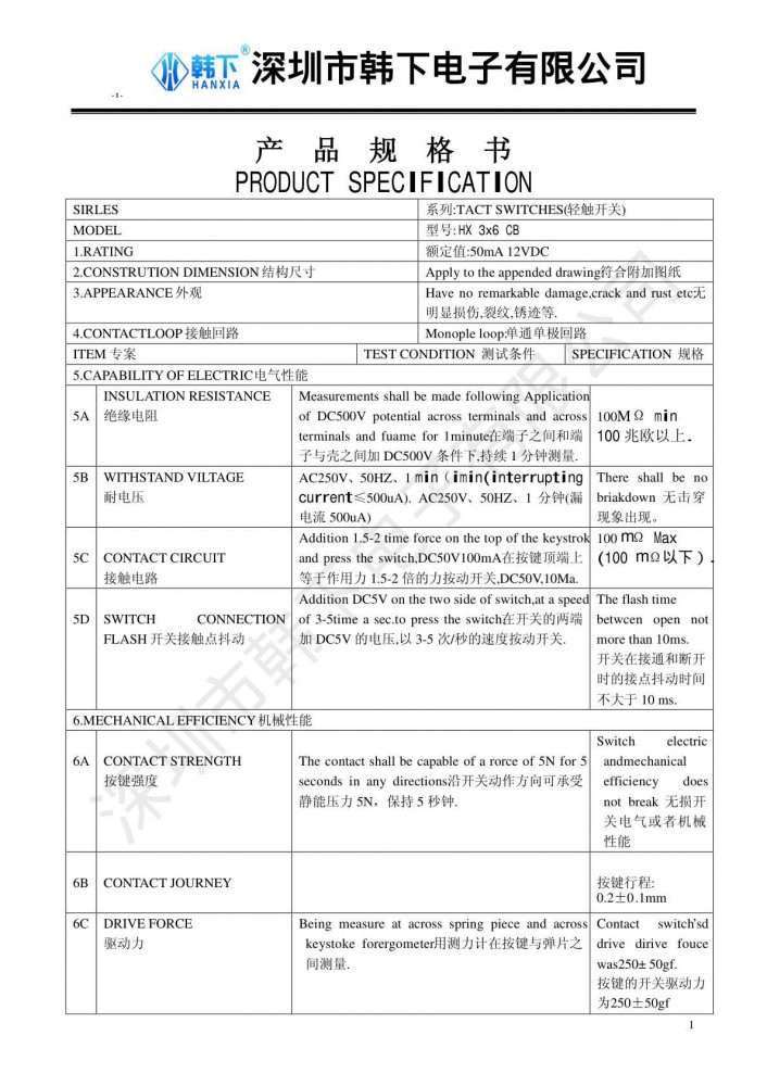 HX 3x6 CB technical document page 3