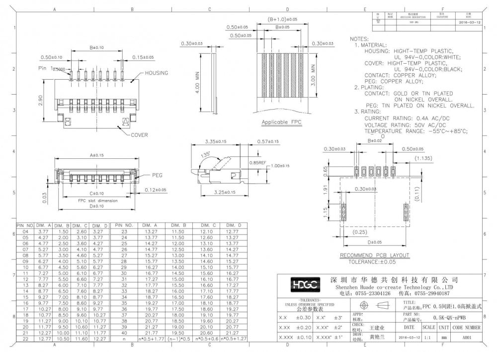 HDGC 0.5K-QX-5PWB technical drawing page