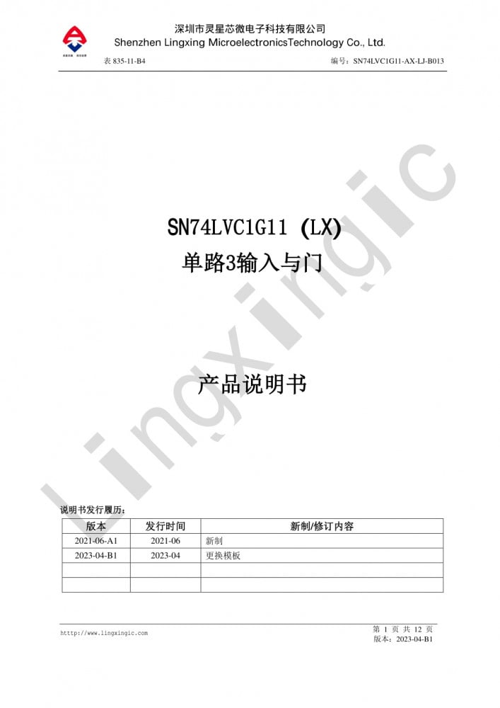SN74LVC1G11DC(LX) datasheet page 1