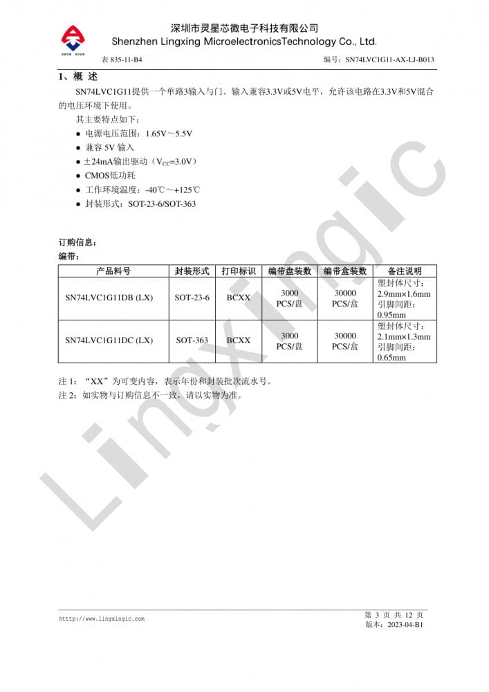 SN74LVC1G11DC(LX) datasheet page 3