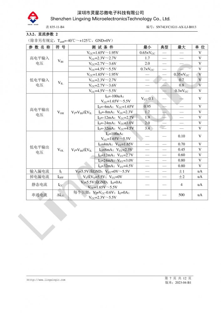 SN74LVC1G11DC(LX) datasheet page 7