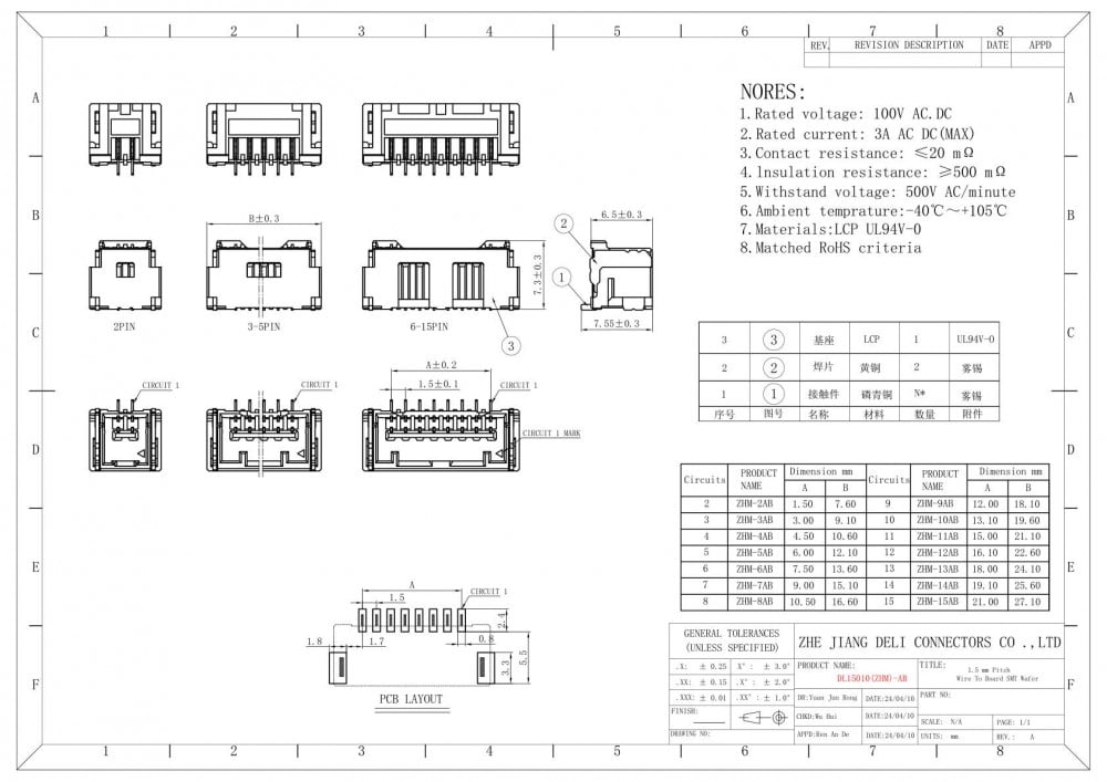 ZHM-T-G technical drawing page 1