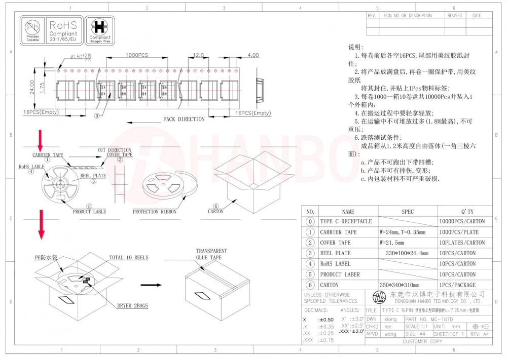 MC-107D technical document page 2