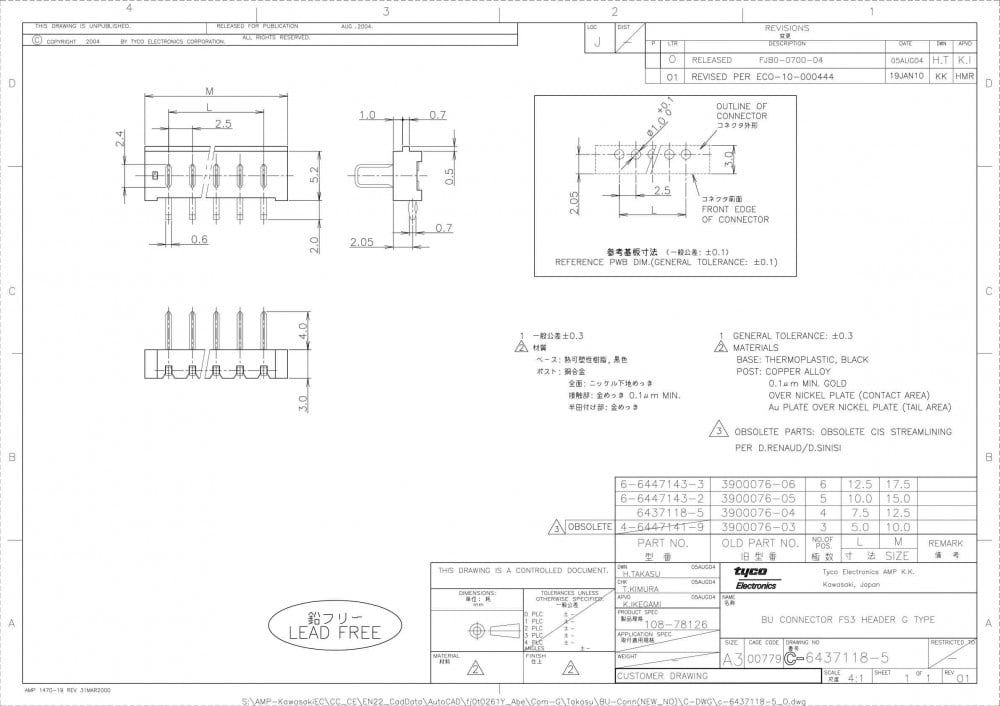 TE Connectivity 6-6447143-2 technical document page
