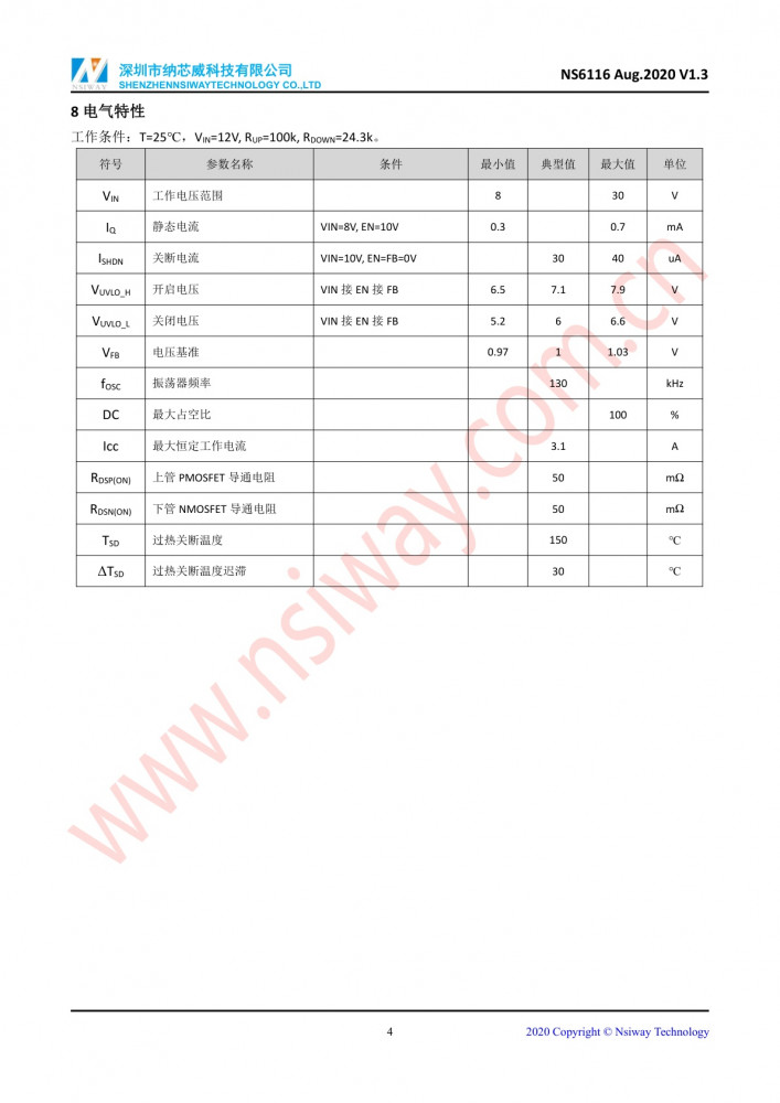 NS6116 datasheet page 4