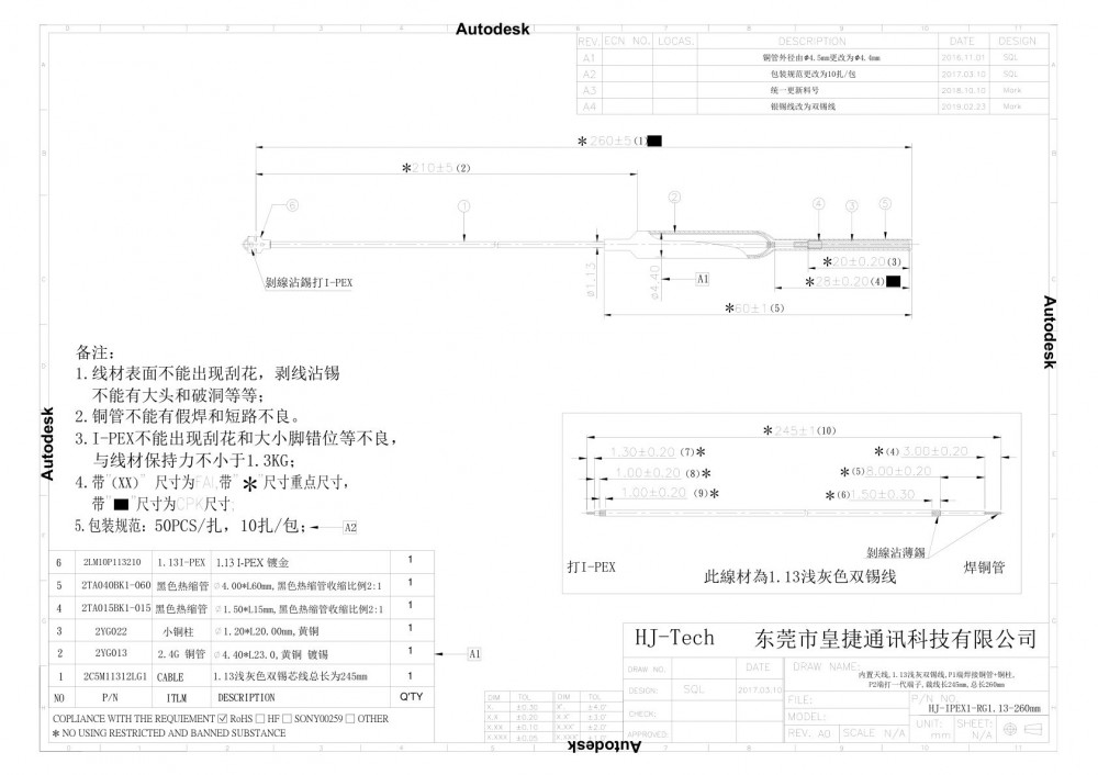 HJ-IPEX1-RG1.13-260mm technical drawing