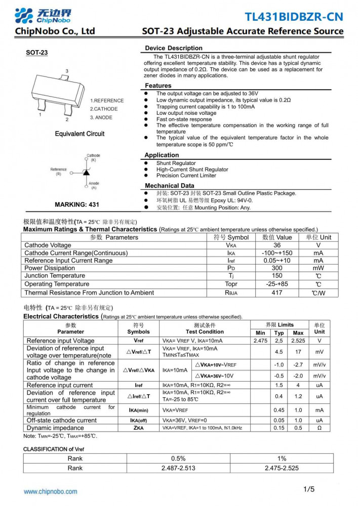 TL431BIDBZR-CN datasheet page 1