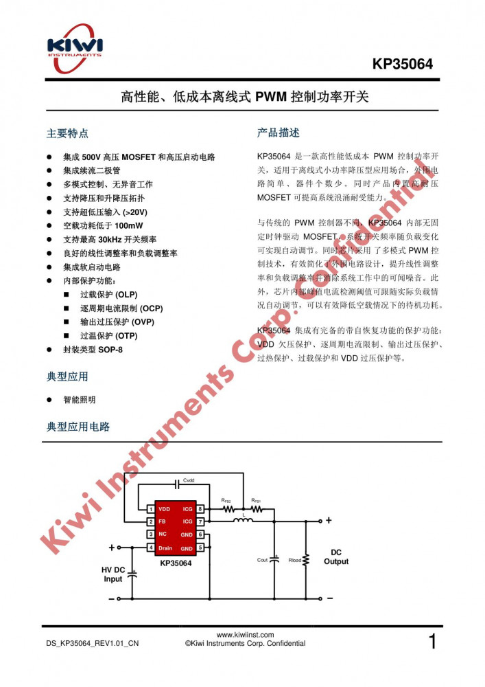 KP35064SGA datasheet page 1